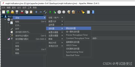 Jemeter 测试 Mqtt推送，与接收数据mqtt Xmeter 202 Jar With Dependenciesjar Csdn博客