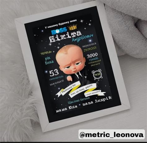 Метрика постер правила семьи — цена 80 грн в каталоге Постеры Купить товары для дома и быта по