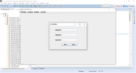 原创课设java swing mysql健身房管理系统 代码 当牛作码