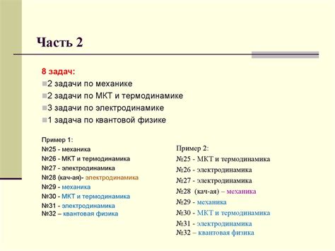 КИМ ЕГЭ по физике в 2015 г презентация онлайн
