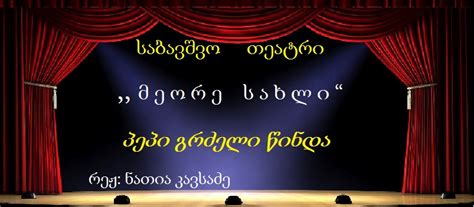 პეპი გრძელი წინდა