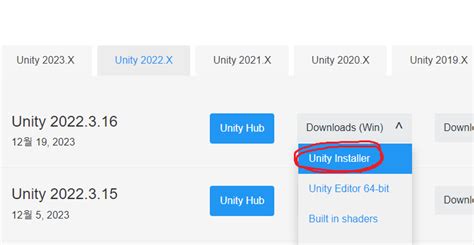 unity hub에서 에디터 설치 실패 unitydownloadassistant