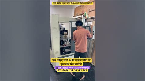 Cncvmc Training Centre । Cnc Cncvmc Shorts Cncoperating Vmcoperating Job Jobs Delhijobs