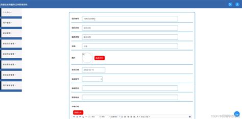高要区家政服务订单管理系统jspjavaspringmvcmysqlmybatis Csdn博客