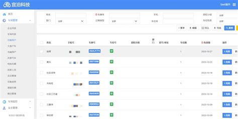 停车场云平台管理系统服务商 宜泊科技