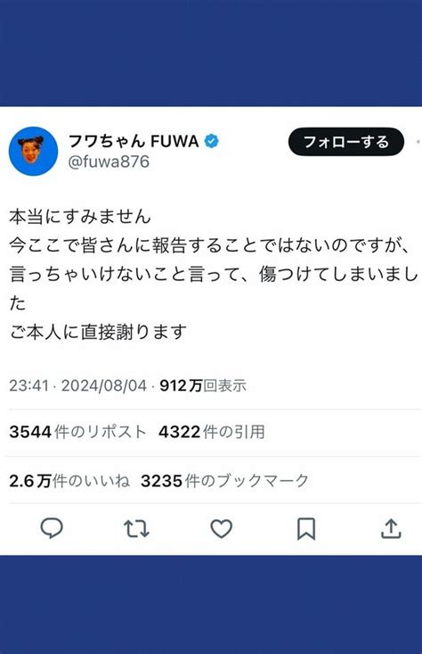 フワちゃん やす子に暴言→謝罪の間にインスタにあげていたストーリーズが大炎上「まじでコイツ反省してない」（2ページ目） 週刊女性prime