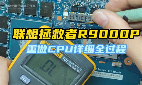 发明cpu灌黑胶的人真是个天才 Kjuewsfd 电脑 哔哩哔哩视频