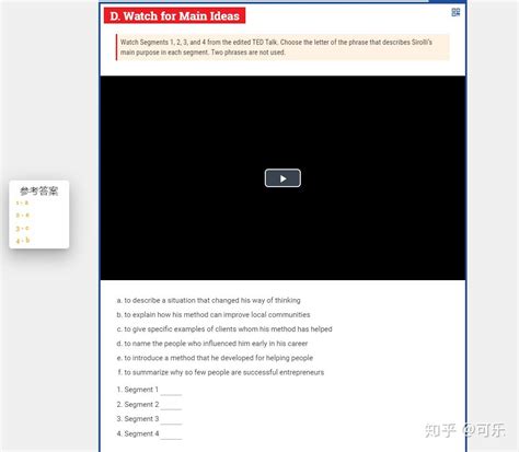 全新版大学英语视听说教程4welearn完整答案 第3章 知乎