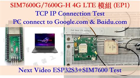 Sim7600g H Sim7600g 4g Lte 模組 Ep1 使用說明，tcp Test Esp32 Webserver Test