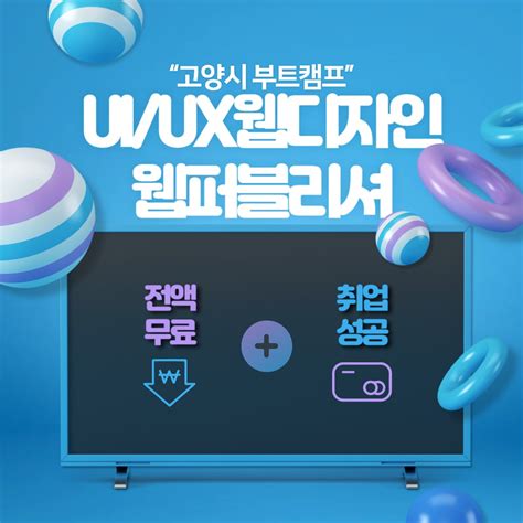 일산컴퓨터학원 더조은컴퓨터아트학원 일산캠퍼스 Added 일산컴퓨터학원 더조은컴퓨터아트학원 일산캠퍼스