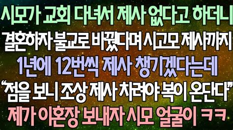 반전 사연 친정엄마 장례식날 친정집에 찾아가집 털고 있던 시누를 경찰이 잡았는데 경찰이 고개를 갸웃하며 Cctv를 틀자 상상도 못할 광경이 눈앞에 펼쳐지는데 사이다사연