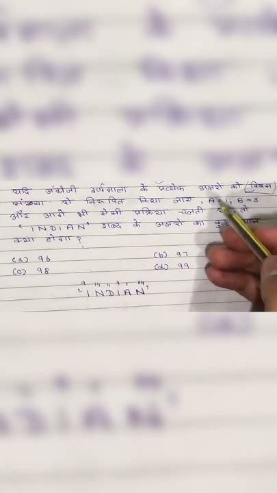 Best Coding Decoding Question 😼🙌reasoning Shorts Youtube