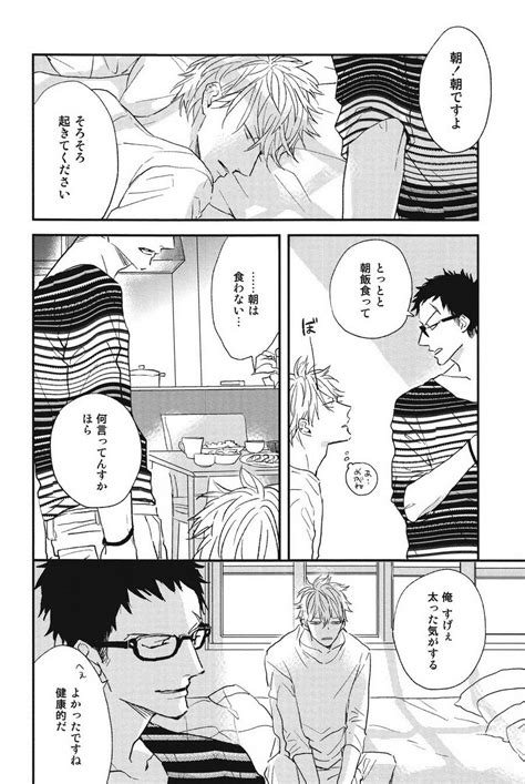 Natsume Kazuki Mods Cextra After Story Jp Myreadingmanga