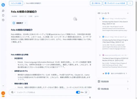 Felo Ai Ppt Maker Create Professional Presentations In Minutes With Ai Power Felo Search Blog