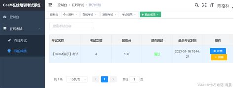 基于javaspringbootvue在线培训考试系统设计与实现有文档基于springboot的安全培训考试管理系统设计与实现 Csdn博客