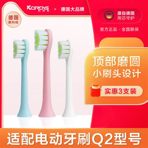 科蒂斯刷头电动牙刷软毛儿童替换电动牙刷原装备用刷头适配Q2型号 虎窝淘