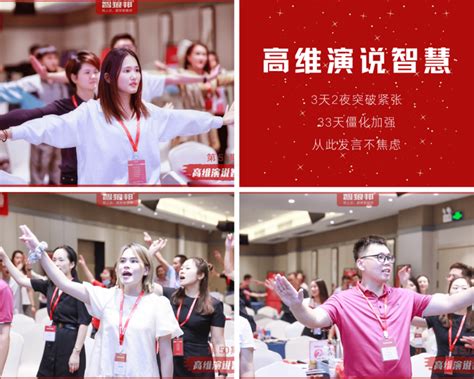 深圳演讲口才：当众讲话容易紧张？学习这四种有效缓解的方法。 知乎