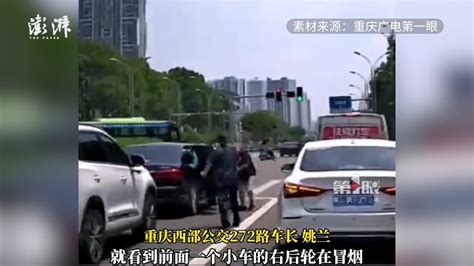 路遇小车自燃，重庆一公交司机果断停车飞奔灭火凤凰网视频凤凰网
