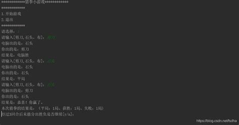 用python实现与电脑猜拳游戏1对石头剪刀布分别设置特征值玩家的特征值由键盘键入计算机的特征值由random Csdn博客