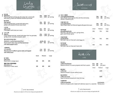 Menu At Lin Fa Restaurant Bangkok