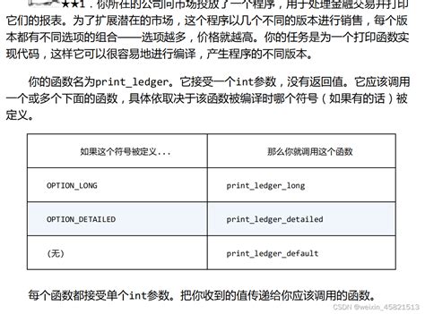 C与指针第十四章编程练习 Csdn博客 C与指针第十四章编程练习 Csdn博客