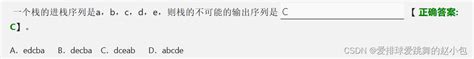 北航数据结构与程序设计第四次作业选填题复习北航数据结构第四次作业 Csdn博客 北航数据结构与程序设计第四次作业选填题复习北航数据结构第四次作业 Csdn博客