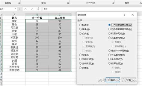 如何在excel中对比新旧两个表格数据？ 知乎