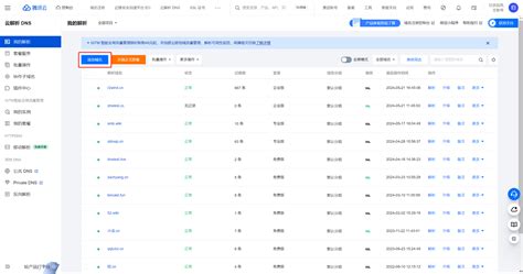 从阿里云解析到 Dnspod，如何实现 Dns 平滑迁移？ 腾讯云开发者社区 腾讯云