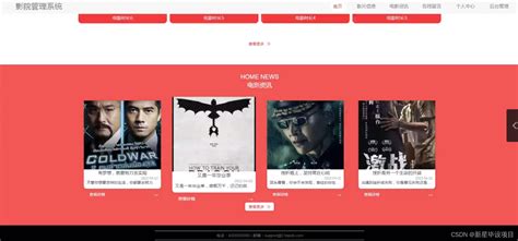 影院管理系统 jsp java springmvc mysql mybatis 电影管理系统的类图 csdn博客