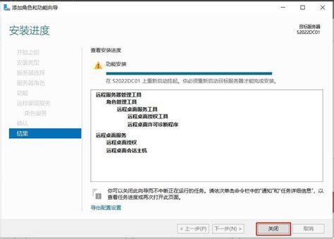 Windows Server 2022远程桌面服务配置与rds客户端访问许可证安装 主机 模式 信息