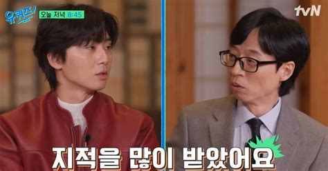 박서준 어디서 굴러먹다 왔냐고…외모 지적 성형 권유 많았다 유퀴즈