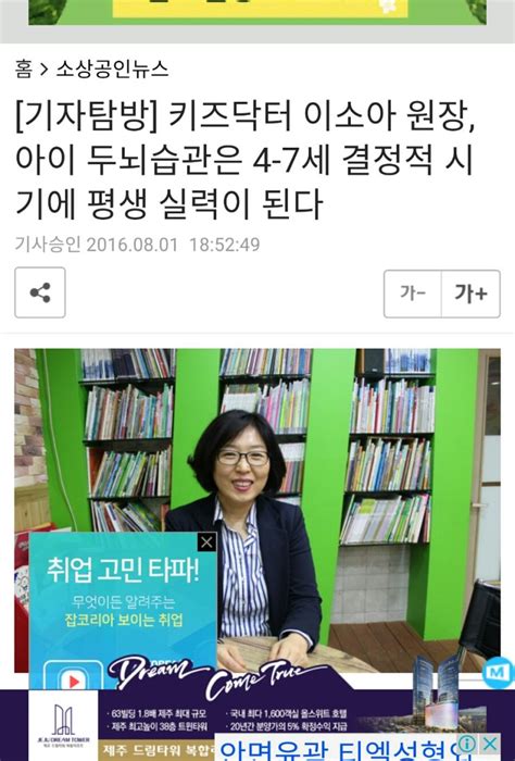 아이의 두뇌발달 4 7세 결정적시기 놓치지 마세요 네이버 블로그