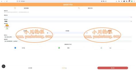 php个人发卡自适应手机版网站完美版源码（对接免签约支付） 小川编程