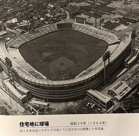 球場に昔あった印象に残っている広告や看板