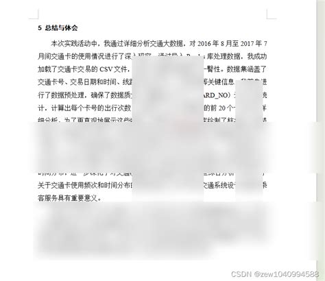 交通大数据分析与挖掘实训【对提供的csv格式数据使用pandas库分析 Matplotlib库绘图】交通数据集csv Csdn博客