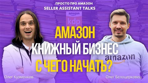 Книжный бизнес на Амазон 2024 как зарабатывать на продаже цифровых книг созданных ИИ Youtube