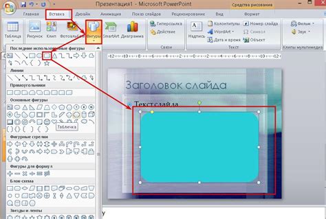 Как добавить тему в Powerpoint