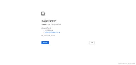 Nginx服务启动之后关闭不了nginx关不掉 Csdn博客