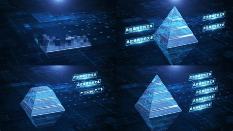 金字塔层级架构介绍 Ae模板下载