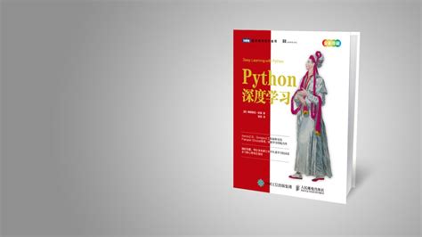 Python 深度学习 Csdn博客