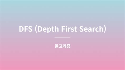 dfs depth first search