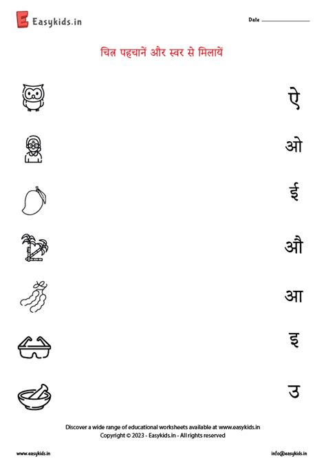 Hindi Worksheets