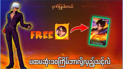 Kof Eventမှာပထမဆုံး ၁၀ မဖြစ်မနေဘာကြောင့်လှည့်သင့်လဲ😎💯 Youtube