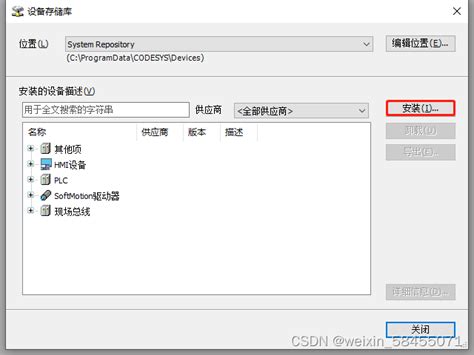 以codesys软plc为主站的ethercat冗余环境搭建codesys Ethercat Csdn博客