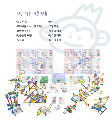 킹코딩 어드벤처