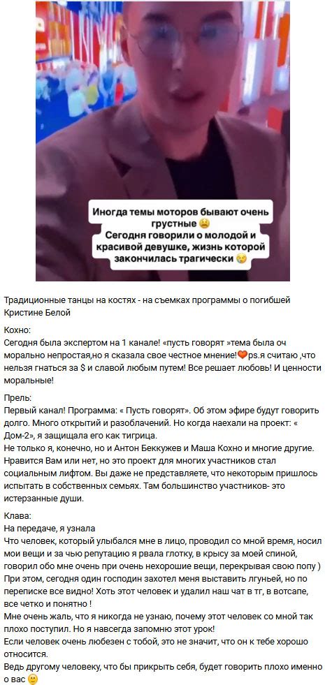 Смерть бывшей участницы дома 2 обсудили на Первом канале