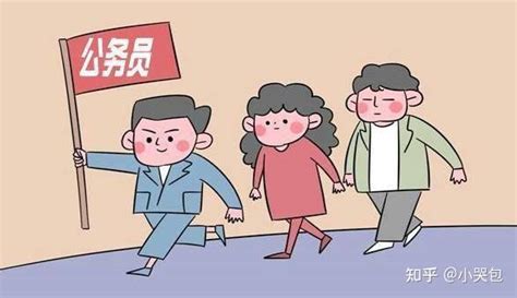 选调生和公务员考试哪个难度更高 知乎