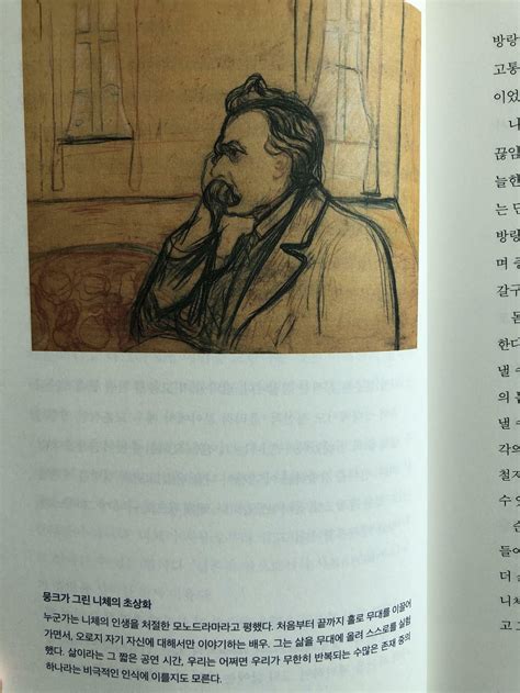 알라딘서재 니체 책 정리