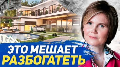 ИЗБАВЬСЯ от этого чтобы зарабатывать МИЛЛИОНЫ СЕКРЕТ БОГАТСТВА Youtube