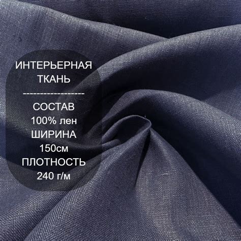 Ткань для шитья, Плотная льняная ткань Темно-Синего цвета, 1 метр ...